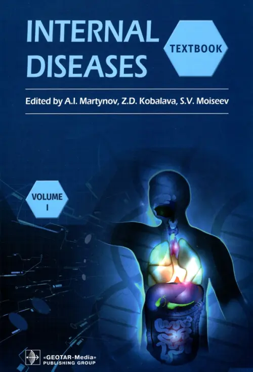 Internal Diseases. Textbook in 2 Vols. Vol. 1, , ГЭОТАР-Медиа купить с ...
