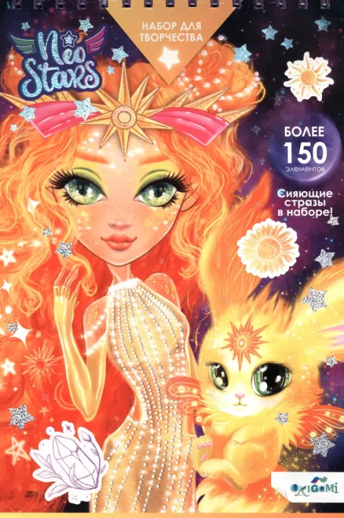 Neo Stars. Блокнот для творчества MAXI Солнце, , Оригами купить с ...
