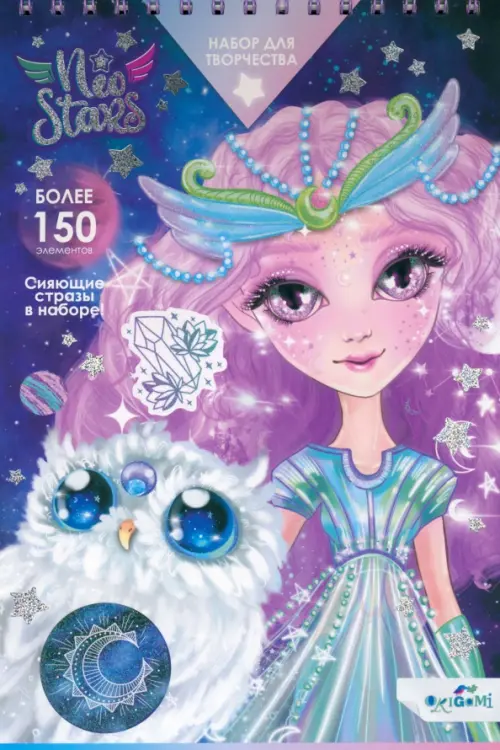 Neo Stars. Блокнот для творчества MAXI Луна, , Оригами купить с ...